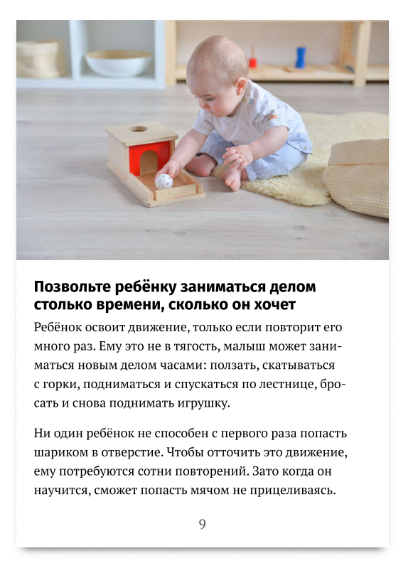 Книга «С рождения до года. Что нужно знать родителям о ребенке»